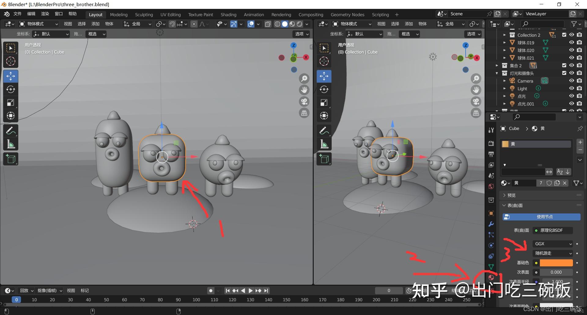 三维重建入门之建模软件Blender入门篇 - 知乎