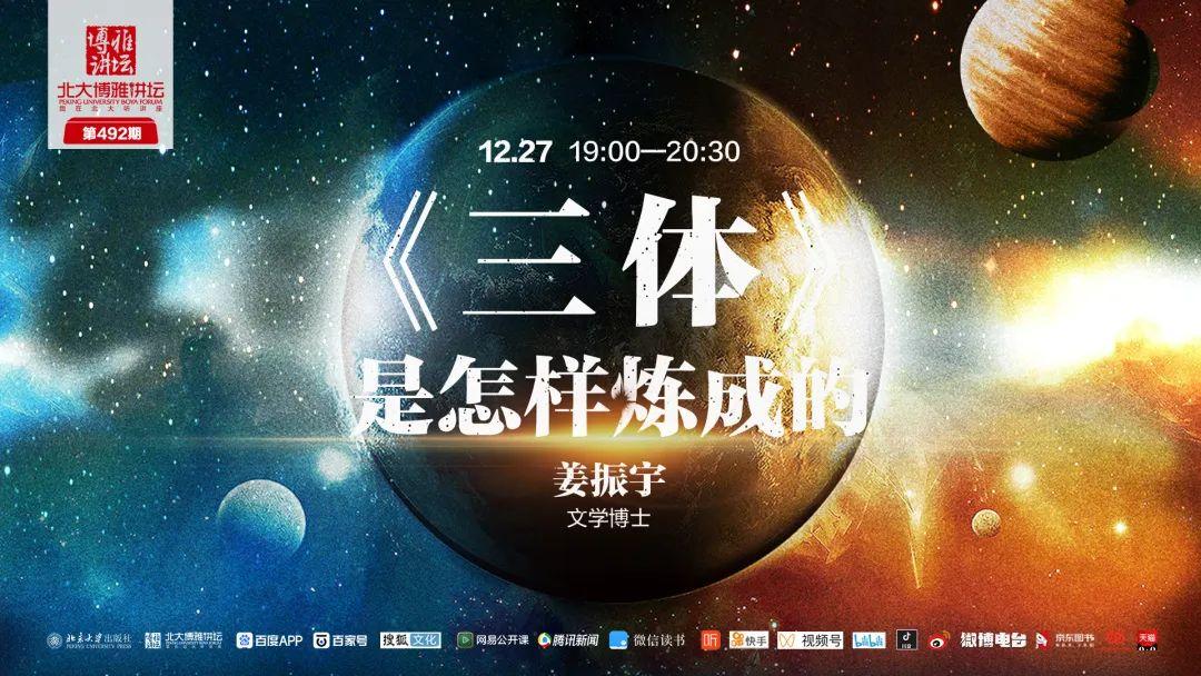 《三体》是怎样炼成的？ - 知乎