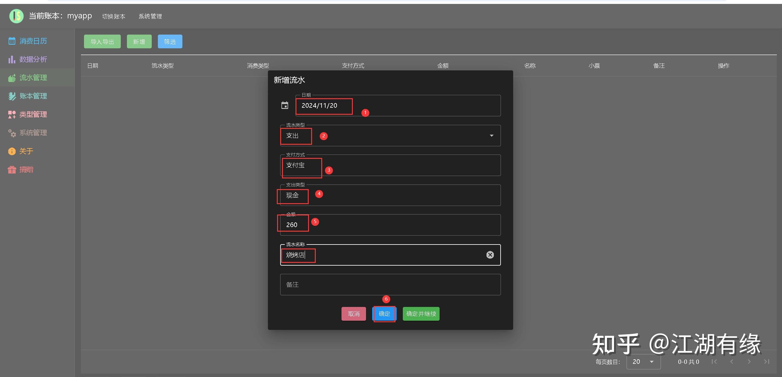【Docker项目实战】使用Docker部署cashbook记账本工具 - 知乎