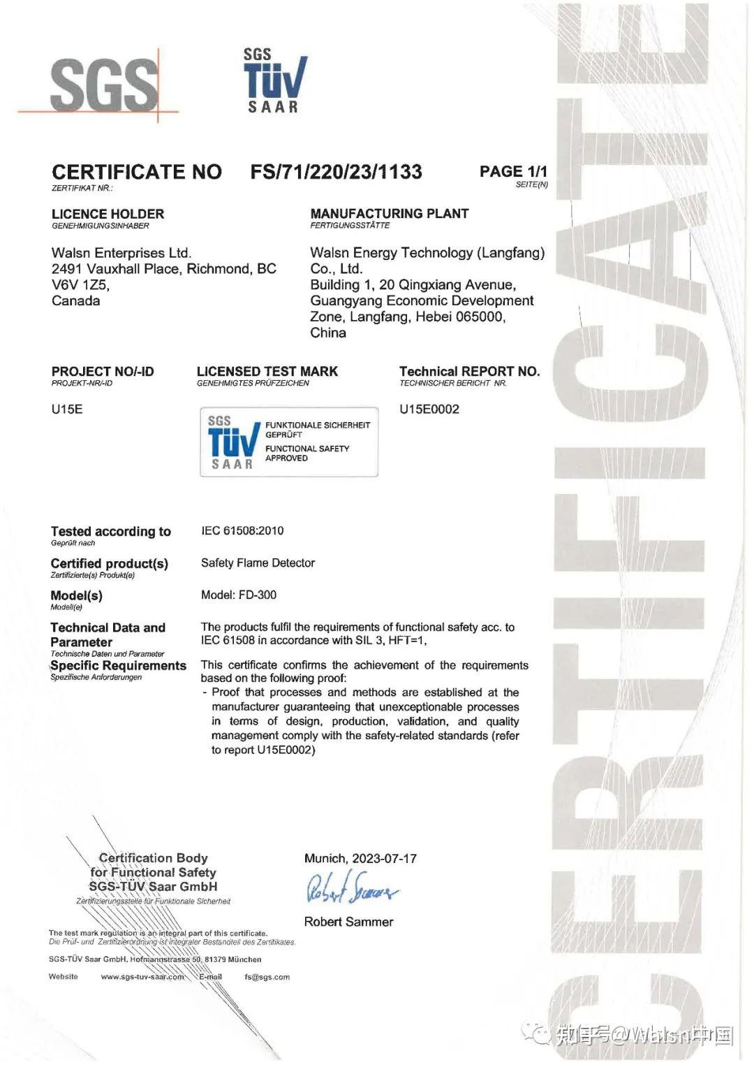 沃森获得SGS TÜV-SAAR 功能安全SIL3证书 - 知乎