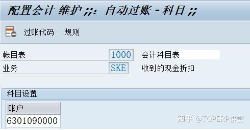 SAP MM关于现金折扣的处理 - 知乎