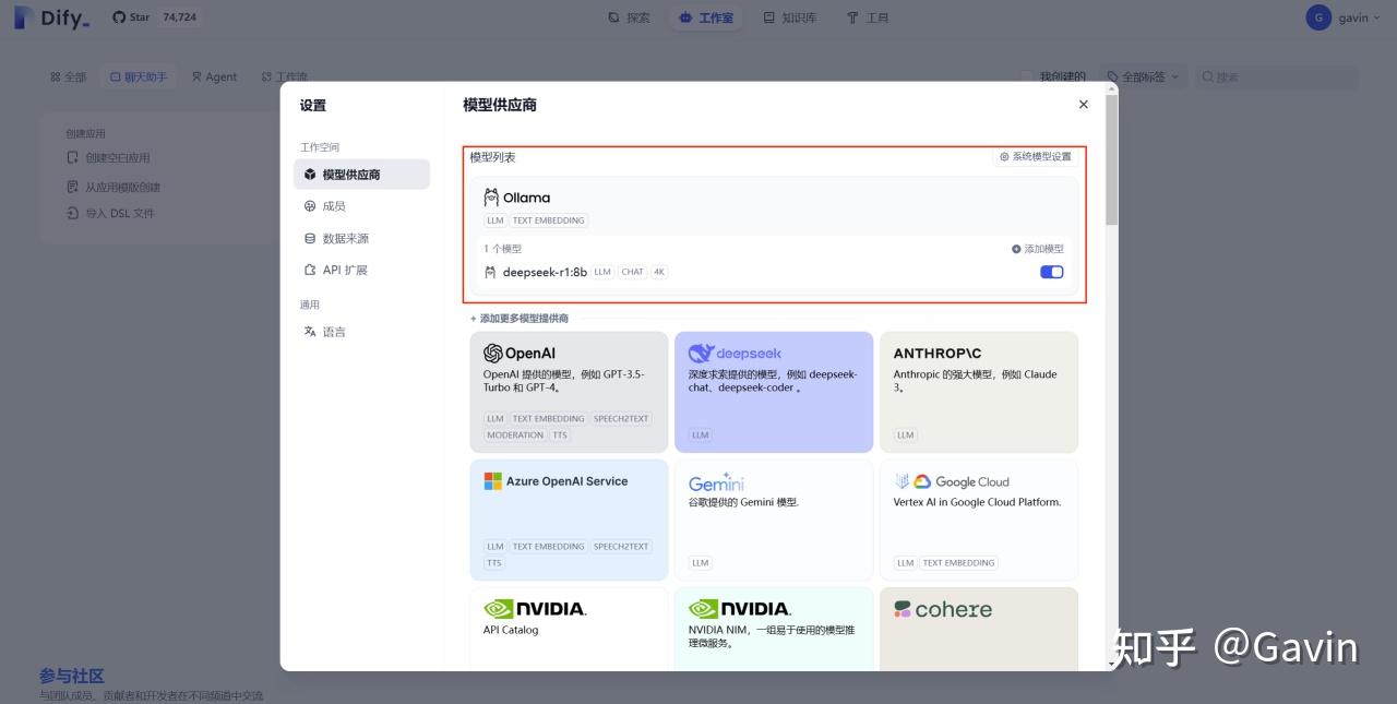 Dify+DeepSeeK小白秘籍：快速上手，轻松完成部署和应用之旅（上） - 知乎