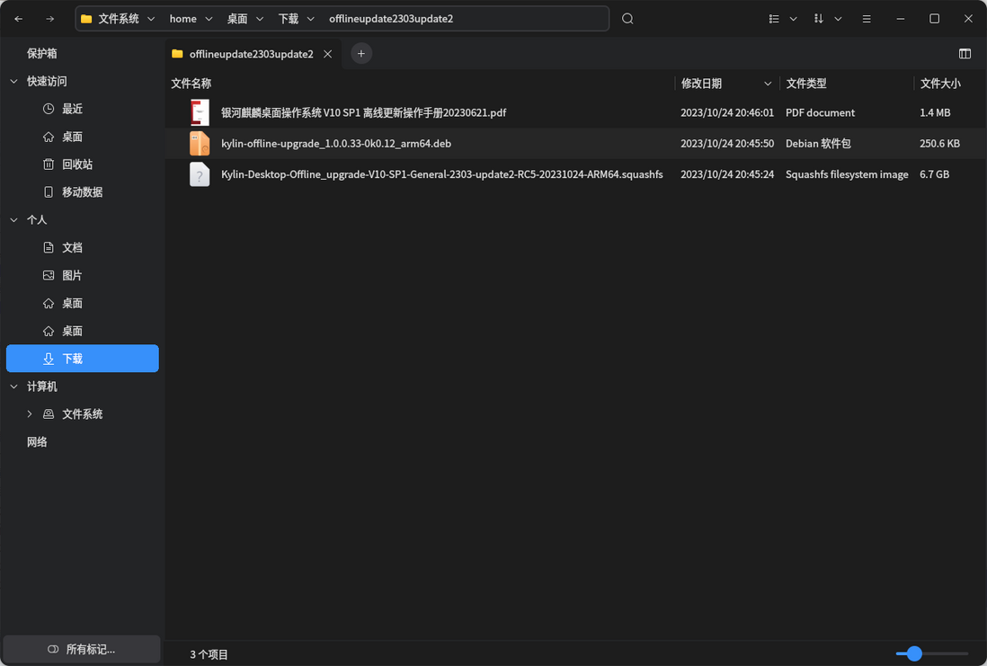 麒麟操作系统 (kylinos) 从入门到精通 - 系统设置 - 第十九篇 系统各版本升级 - 知乎