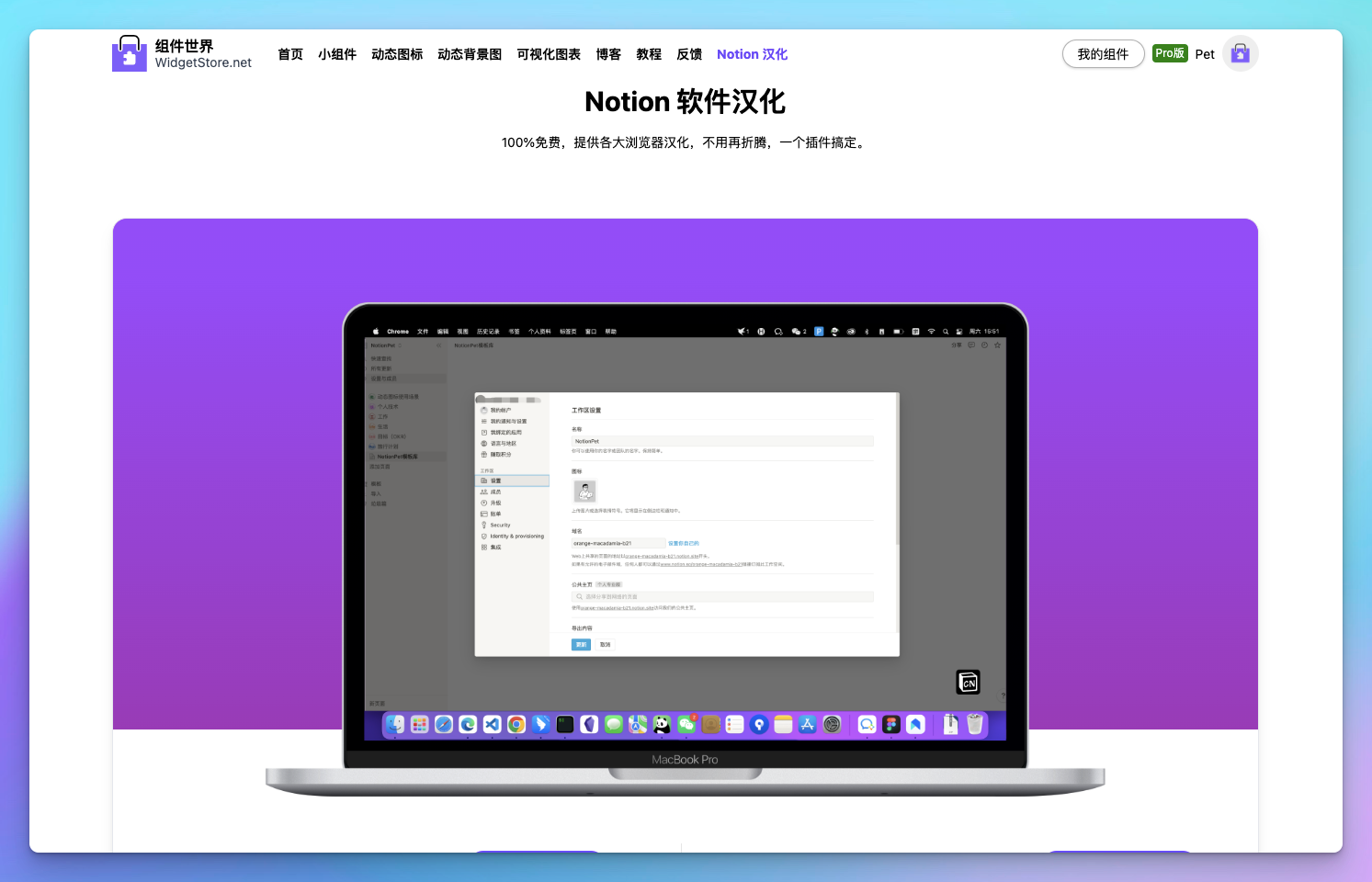 Notion教程：笔记软件 Notion安装下载、中文汉化方案 - 知乎