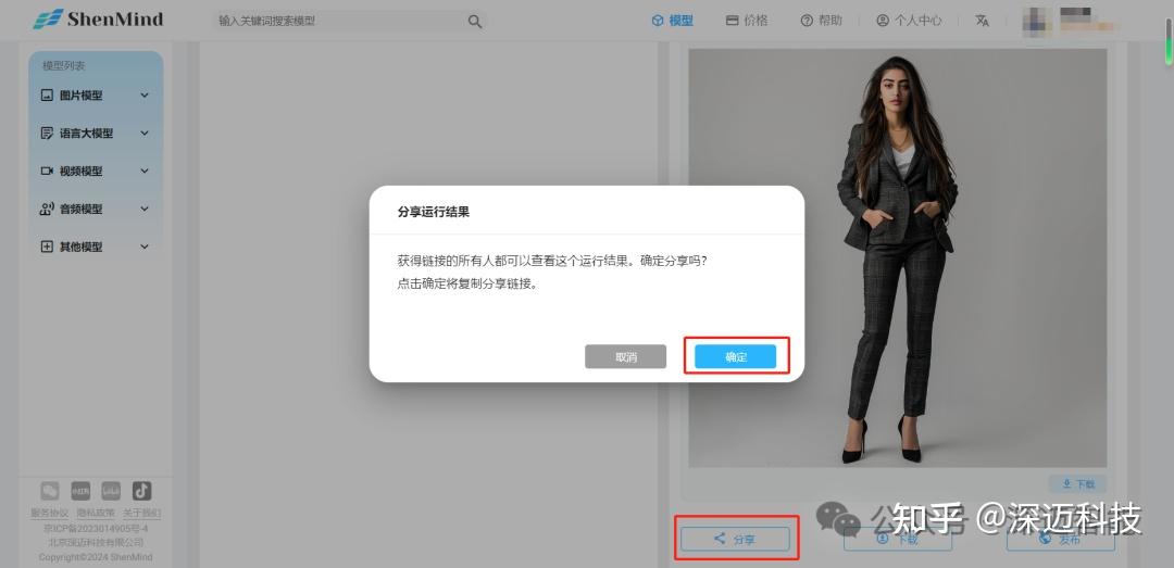 AI集合🕸站ShenMind全新改版升级了！电脑端详细使用指南 - 知乎