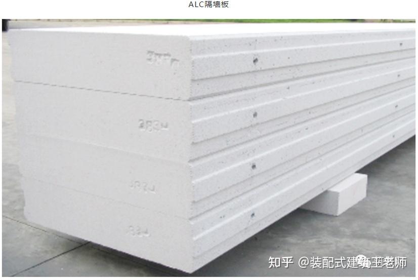 装配式建筑ALC培训轻质墙板技术及成本分析 - 知乎