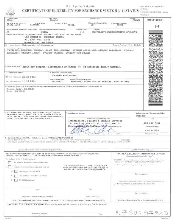 一次性告诉你I-20/DS-160/I-94... ...都是什么“鬼”！ - 知乎