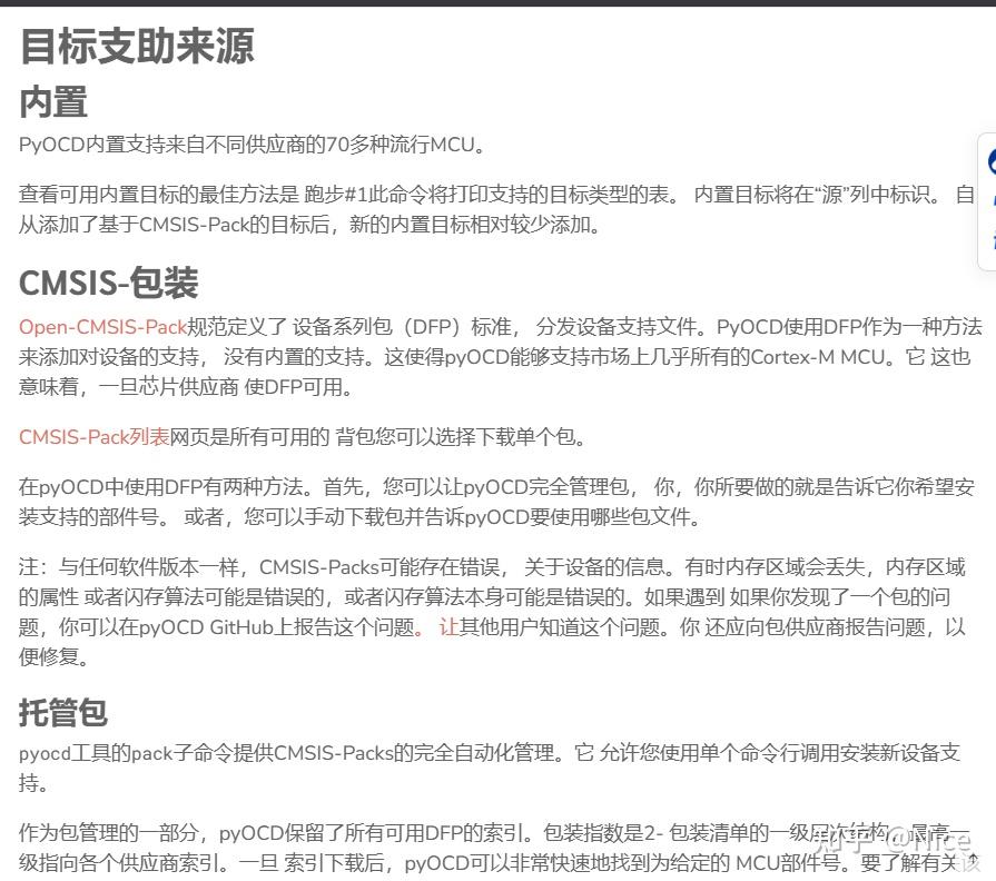 VScode调试开发PY32系列单片机 - 知乎
