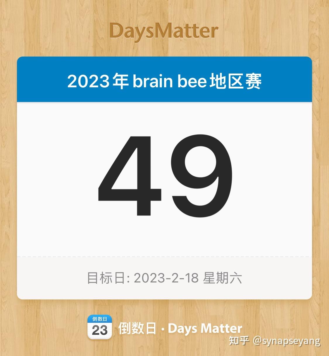 2023年brainbee报名 - 知乎