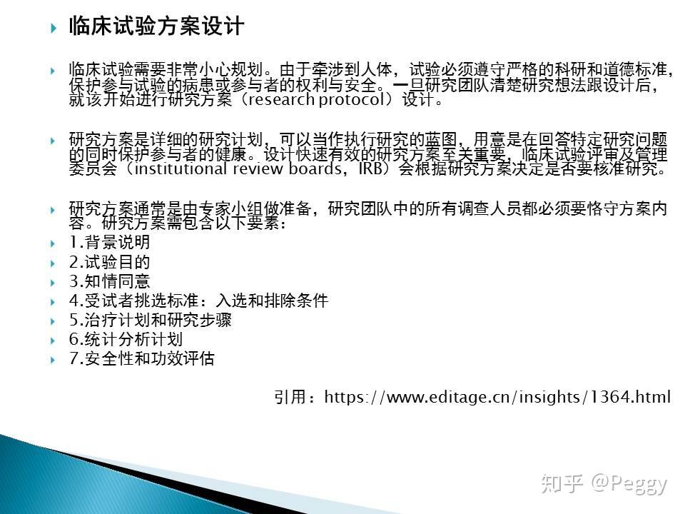 如何填写CONSORT checklist - 知乎