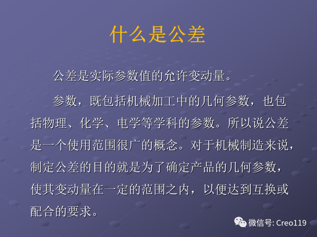 Proe（Creo）配合公差原则 - 知乎