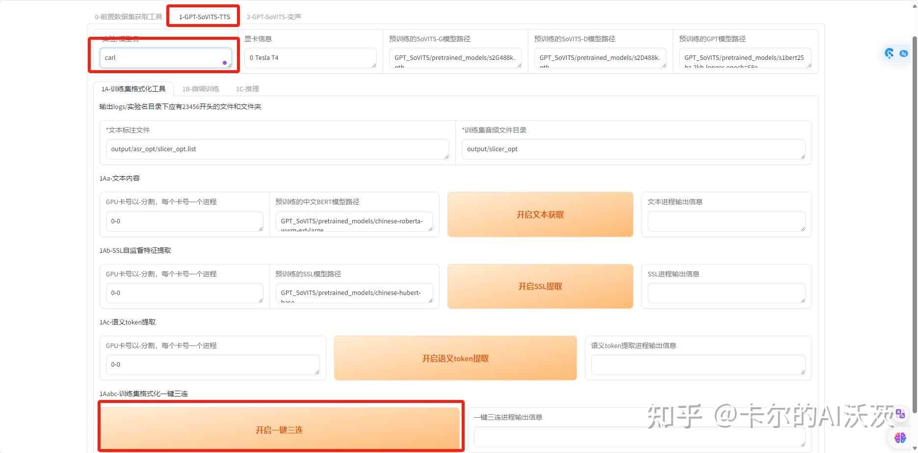 一分钟素材、零成本、零配置搭建GPT-SoVITS最强声音克隆 - 知乎