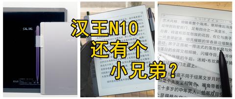 汉王N10跟汉王N10 Touch该怎么选？ - 知乎