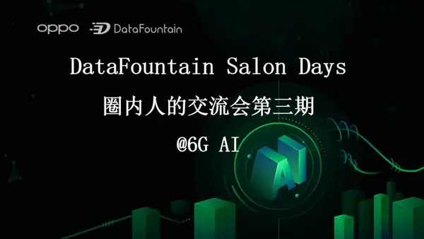 DataFountain Salon Days 第三期：6G AI专场 - 知乎