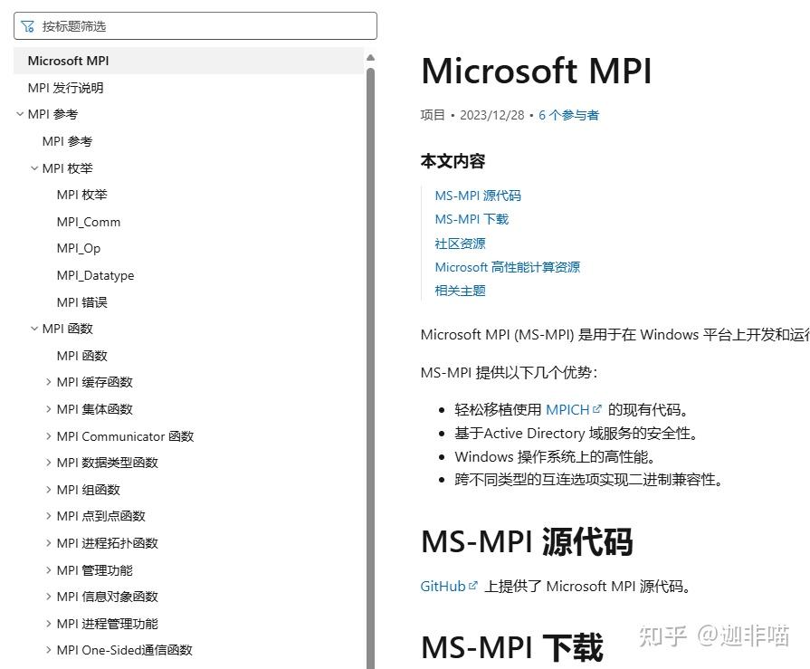 Microsoft MPI(Message Passing Interface)+MPI 函数 - 知乎