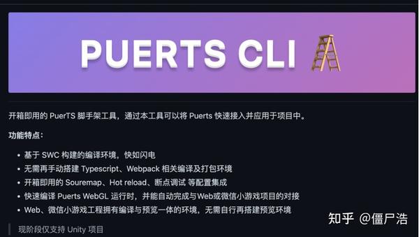 安卓、iOS、小游戏三端同发？介绍给你一个新方式 - PuerTS-WebGL - 知乎