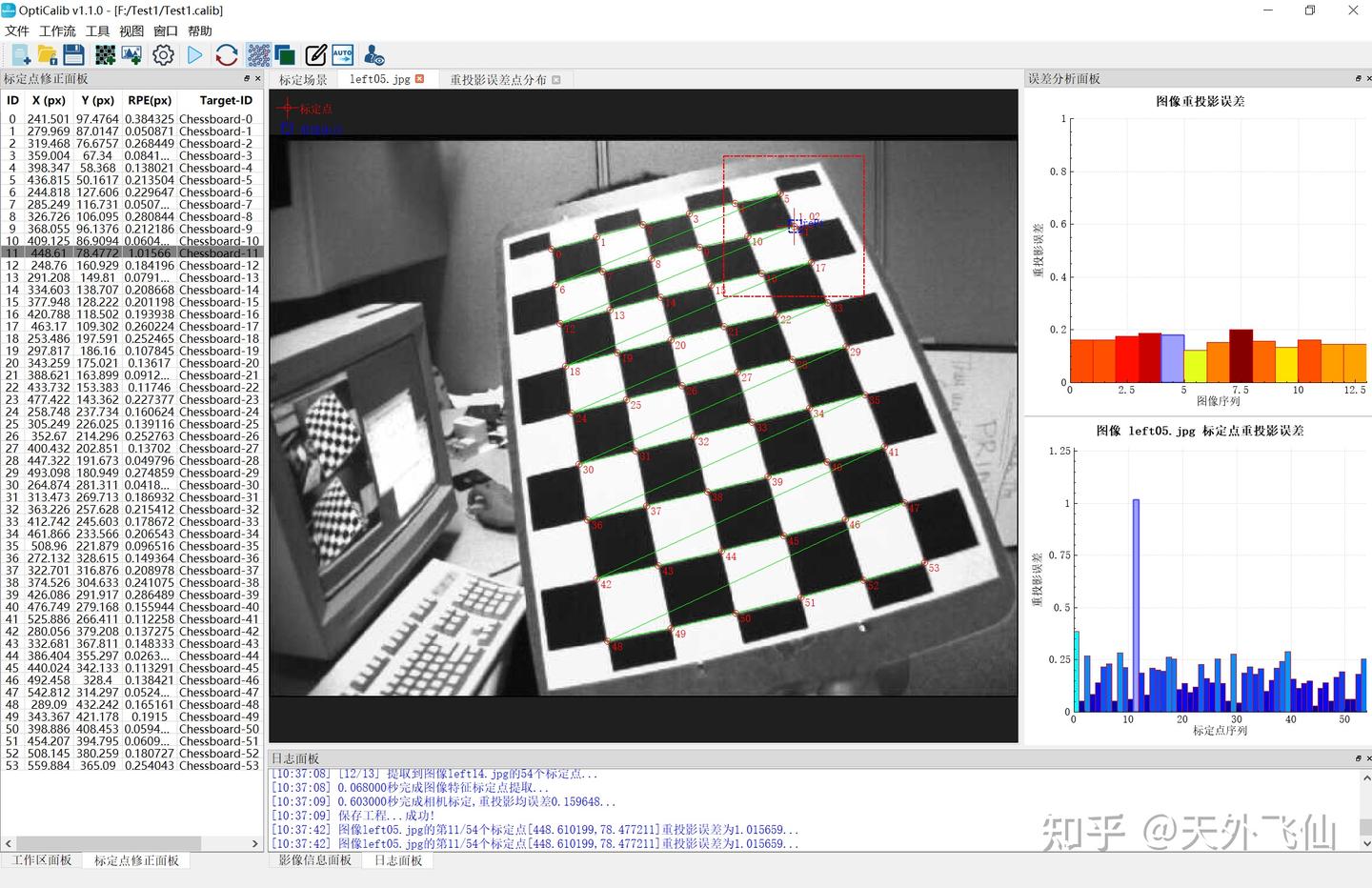 MATLAB与OpenCv进行相机标定，谁的标定精度高? - 知乎