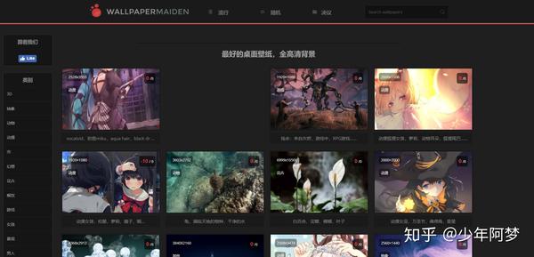 高清壁纸网站，你爱的壁纸在这里 - 知乎