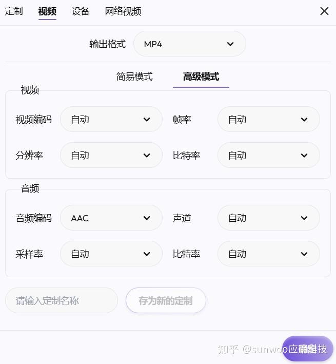 怎样快速的转换 FLV 视频为 MP4 格式？ - 知乎