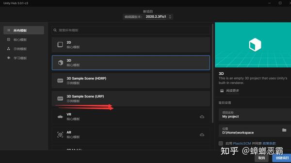 Unity URP渲染管线项目创建与剖析 - 知乎