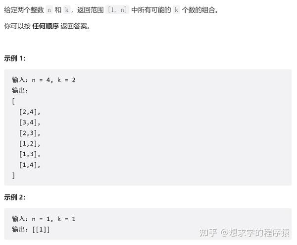 Leetcode刷题4 10 知乎