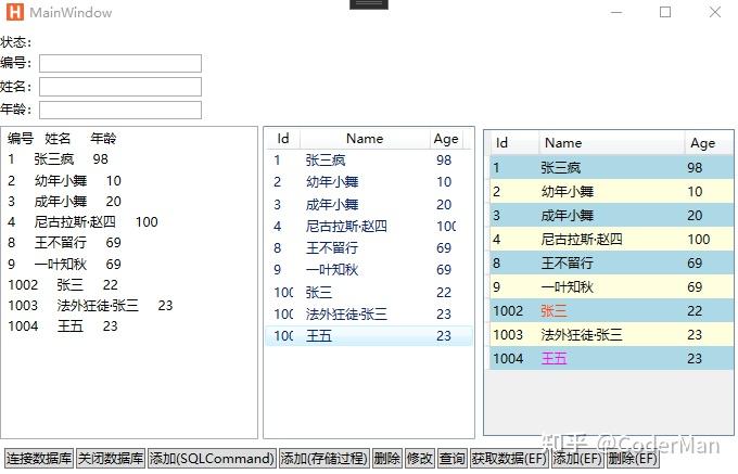 【1.26 SQL Server数据库基础操作（增删改查）和数据显示（ListBox、ListView、GridData）】WPF案例代码解析 - 知乎