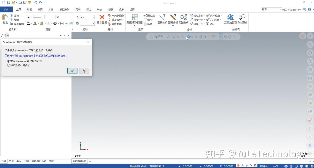 Mastercam2022安装教程附安装包 - 知乎