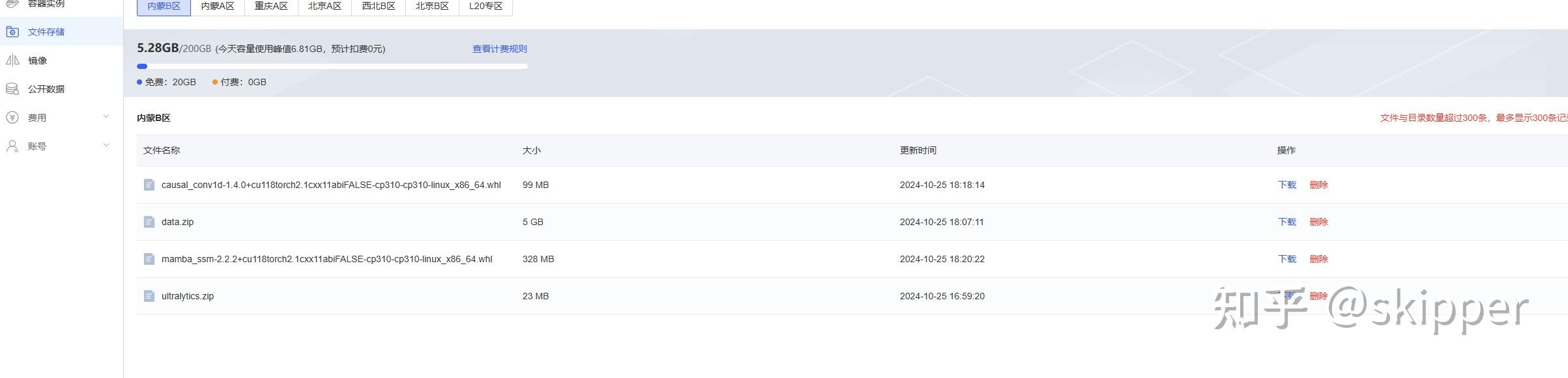 Mamba-yolo百分百成功AutoDL部署 - 知乎