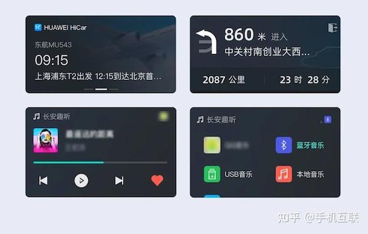 华为HiCar4.0上车，6大亮点功能，看看你能用几个？ - 知乎
