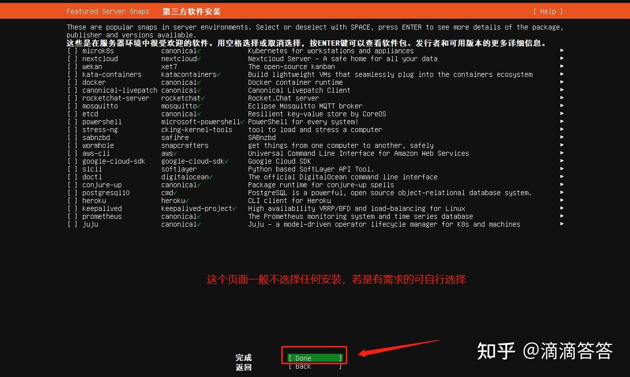 Ubuntu 无图形界面安装 知乎