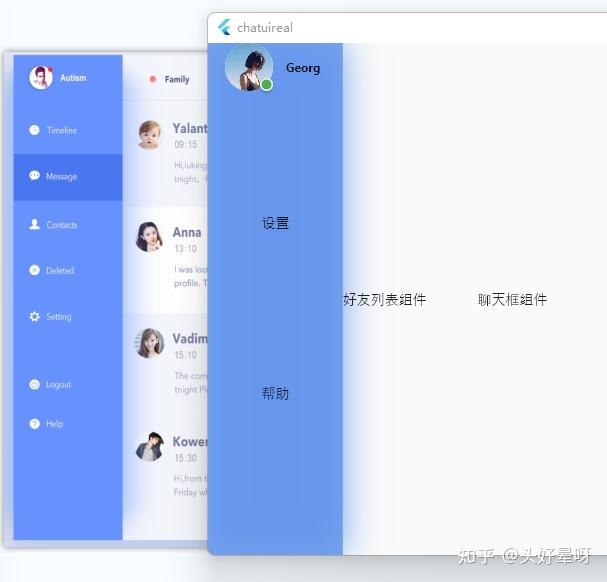 flutter 漂亮聊天UI界面实现 flutter-chatUI-again - 知乎