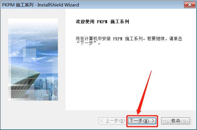 PKPM 2020软件下载安装激活详细教程 - 知乎