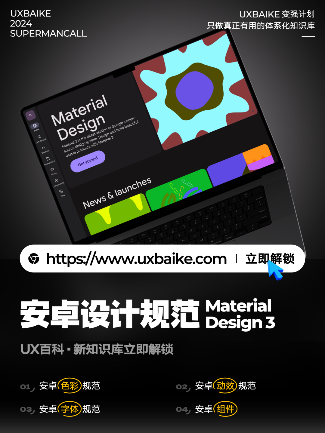 安卓设计规范 Material Design 3 中文译本上线 - 知乎
