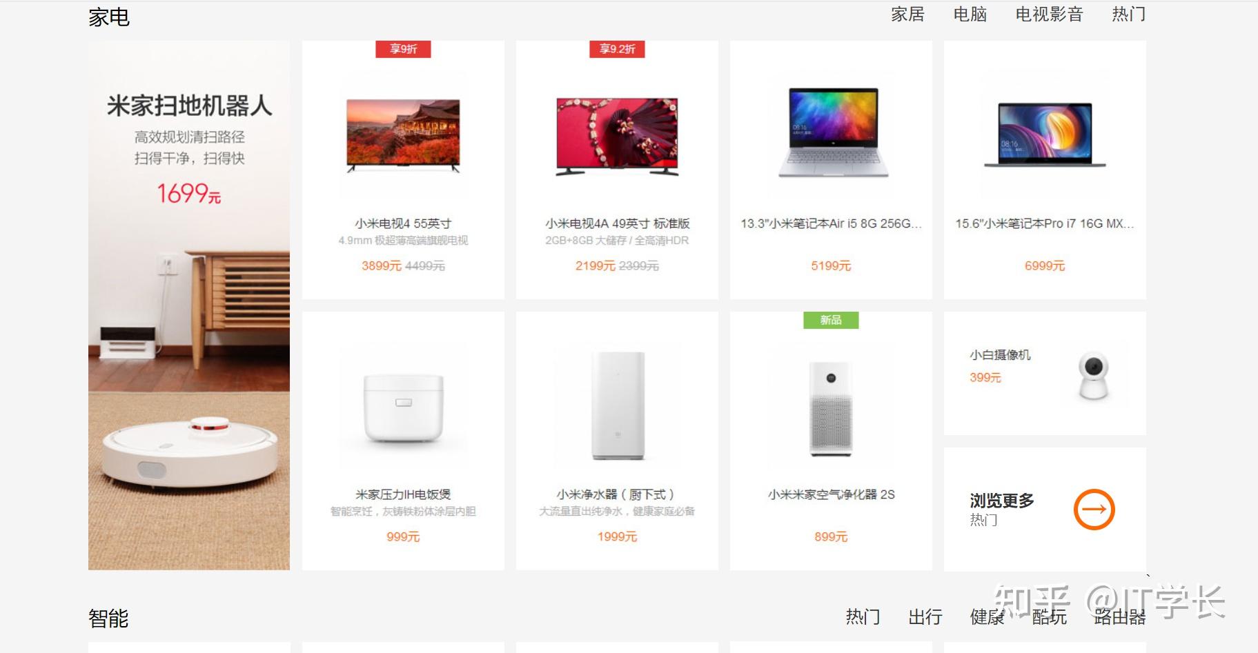 小米商城项目实战HTML+CSS+JavaScript - 知乎