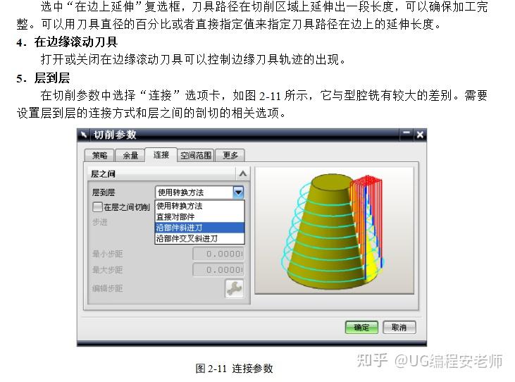 UGNX编程入门PPT教案，零基础自学！ - 知乎
