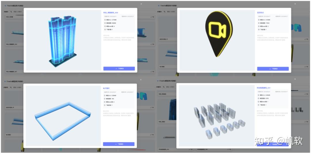 FineVis模型库内测版邀您体验，十分钟快速上手3D场景搭建！ - 知乎