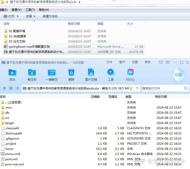 开题报告 Java计算机毕业设计基于东方通中间件的教学资源系统设计与实现(附源码) 知乎