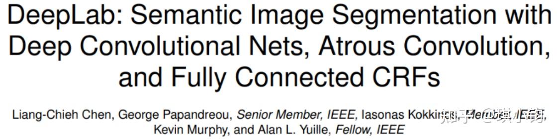 DeepLabv2论文解读 - 知乎