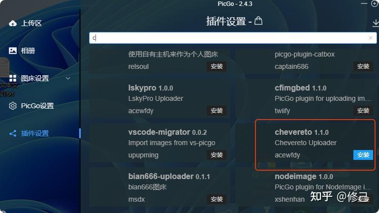 PicGo:为高效创作者而生的终极图片上传工具 - 知乎