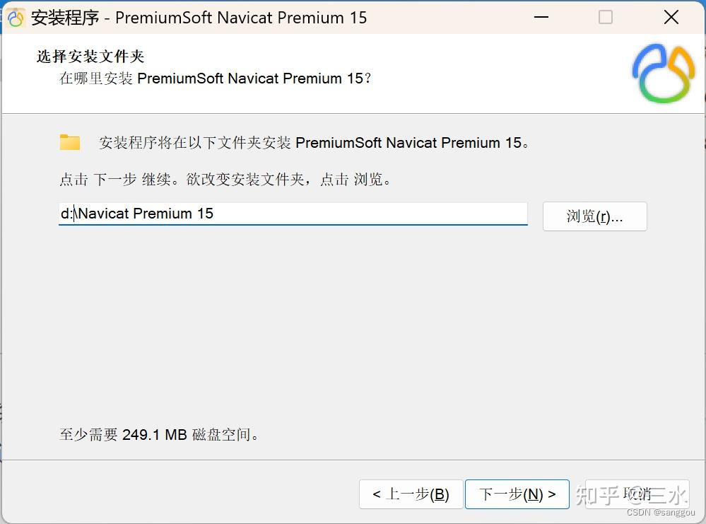 Navicat Premium 15安装教程(实测可用) - 知乎