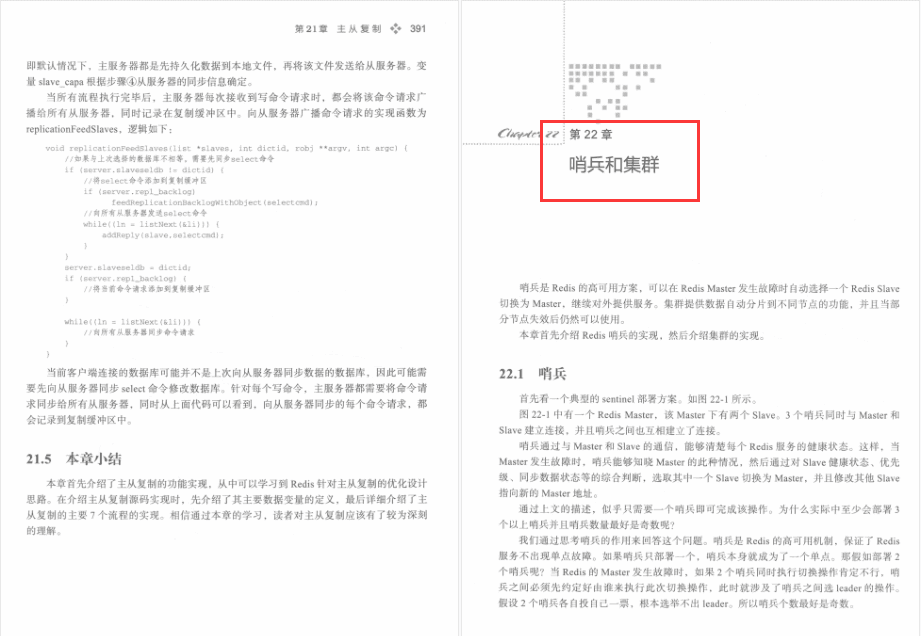 进腾讯了！全靠着这两份近千页的Redis+Netty技术笔记 - 知乎
