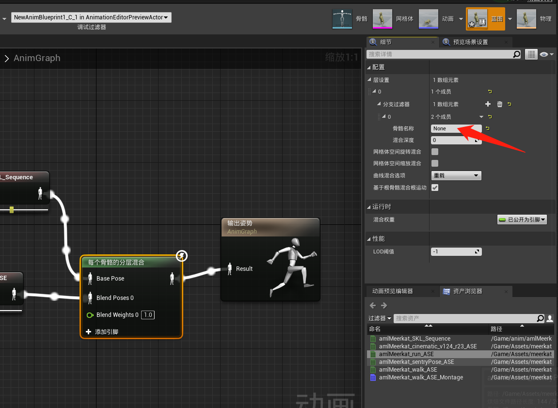 UE4使用动画蓝图混合动画动作 - 知乎