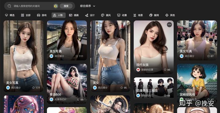 7个网站，免费白嫖国产AI绘画（可简替代SD或MJ的功能） - 知乎