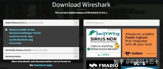 两款大牛都在用的抓包工具：Wireshark、BurpSuite - 知乎