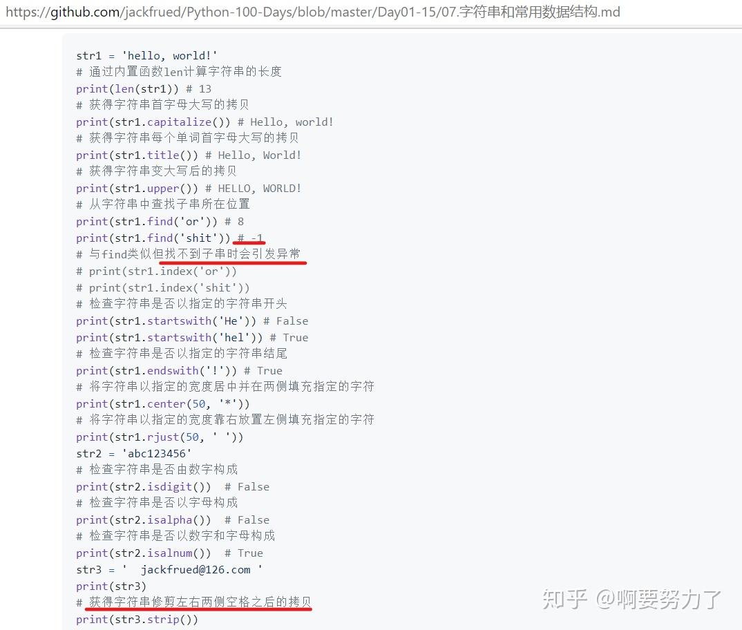 Python学习：python100days笔记（7） - 知乎