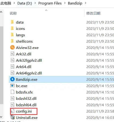 Bandizip无广告安装 - 知乎
