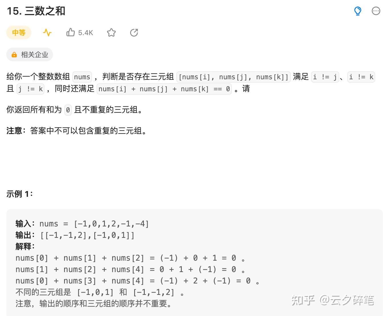Leetcode Hot100题鏖战（二） 知乎 