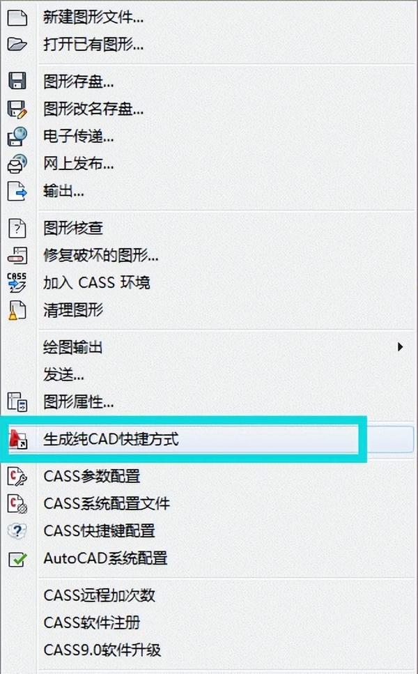 CASS常见问题汇总，超级实用，赶紧收藏 - 知乎