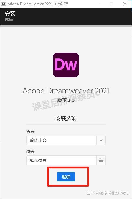 Dreamweaver下载安装教程（附安装包）2025最新版（Dreamweaver） - 知乎