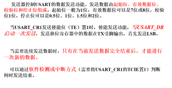 10 通用同步异步收发器（USART） - 知乎